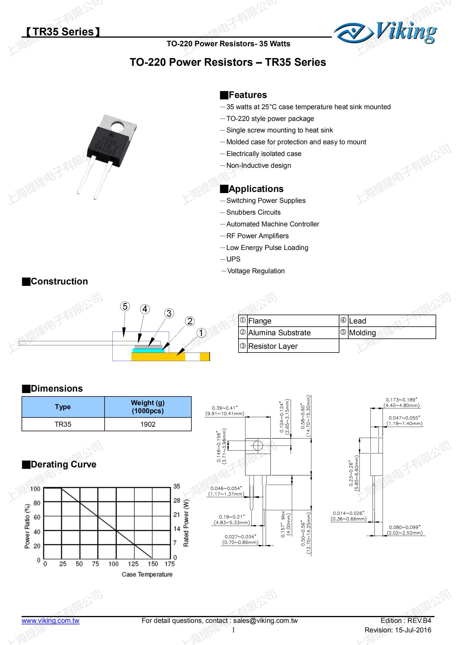 TO-220功率电阻器-TR35系列 - 上海提隆电子有限公司